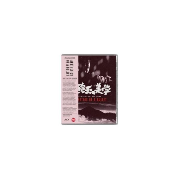 【発売日：2026年05月18日】ご注文後のキャンセル・返品は承れません。発売日:2026年05月18日/商品ID:7984482/ジャンル:映画/TVドラマ/フォーマット:Blu-ray Disc/構成数:1/レーベル:Radiance ...