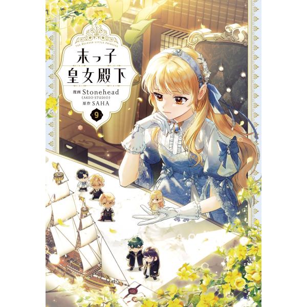 【発売日：2026年05月02日】ご注文後のキャンセル・返品は承れません。発売日:2026年05月02日/商品ID:7984742/ジャンル:DOMESTIC BOOKS/フォーマット:COMIC/構成数:1/レーベル:KADOKAWA/ア...