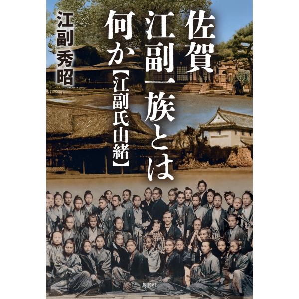 【発売日：2026年04月19日】ご注文後のキャンセル・返品は承れません。発売日:2026年04月19日/商品ID:7985004/ジャンル:DOMESTIC BOOKS/フォーマット:Book/構成数:1/レーベル:鳥影社/アーティスト:...