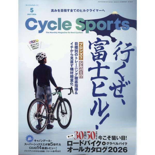 【発売日：2026年03月19日】ご注文後のキャンセル・返品は承れません。発売日:2026年03月19日/商品ID:7985070/ジャンル:DOMESTIC MAGAZINE/フォーマット:Magazine/構成数:1/レーベル:八重洲出...