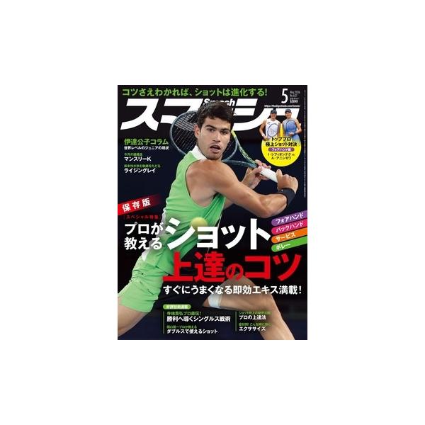 【発売日：2026年03月21日】ご注文後のキャンセル・返品は承れません。発売日:2026年03月21日/商品ID:7985079/ジャンル:DOMESTIC MAGAZINE/フォーマット:Magazine/構成数:1/レーベル:日本スポ...