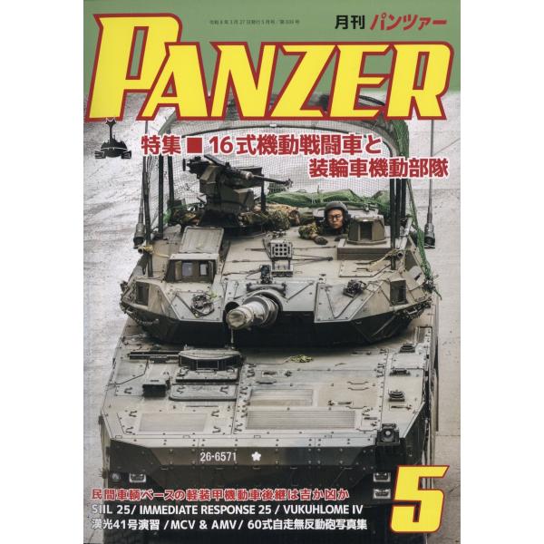 【発売日：2026年03月27日】ご注文後のキャンセル・返品は承れません。発売日:2026年03月27日/商品ID:7985102/ジャンル:DOMESTIC MAGAZINE/フォーマット:Magazine/構成数:1/レーベル:アルゴノ...