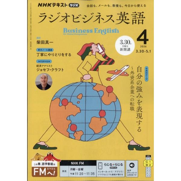 【発売日：2026年03月13日】ご注文後のキャンセル・返品は承れません。発売日:2026年03月13日/商品ID:7985112/ジャンル:DOMESTIC MAGAZINE/フォーマット:Magazine/構成数:1/レーベル:NHK出...