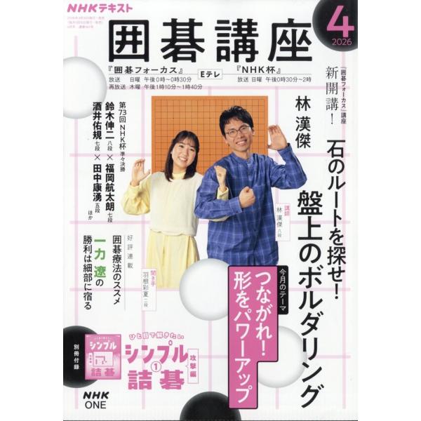 【発売日：2026年03月16日】ご注文後のキャンセル・返品は承れません。発売日:2026年03月16日/商品ID:7985122/ジャンル:DOMESTIC MAGAZINE/フォーマット:Magazine/構成数:1/レーベル:NHK出...