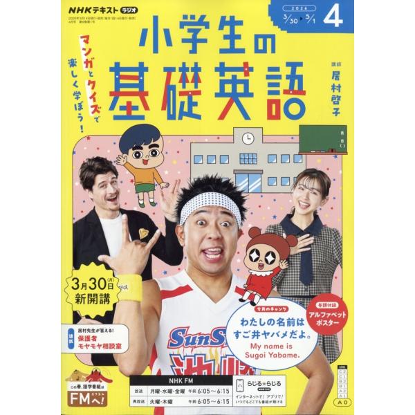 【発売日：2026年03月13日】ご注文後のキャンセル・返品は承れません。発売日:2026年03月13日/商品ID:7985131/ジャンル:DOMESTIC MAGAZINE/フォーマット:Magazine/構成数:1/レーベル:NHK出...