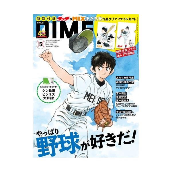 【発売日：2026年03月16日】ご注文後のキャンセル・返品は承れません。発売日:2026年03月16日/商品ID:7985145/ジャンル:DOMESTIC MAGAZINE/フォーマット:Magazine/構成数:1/レーベル:小学館/...
