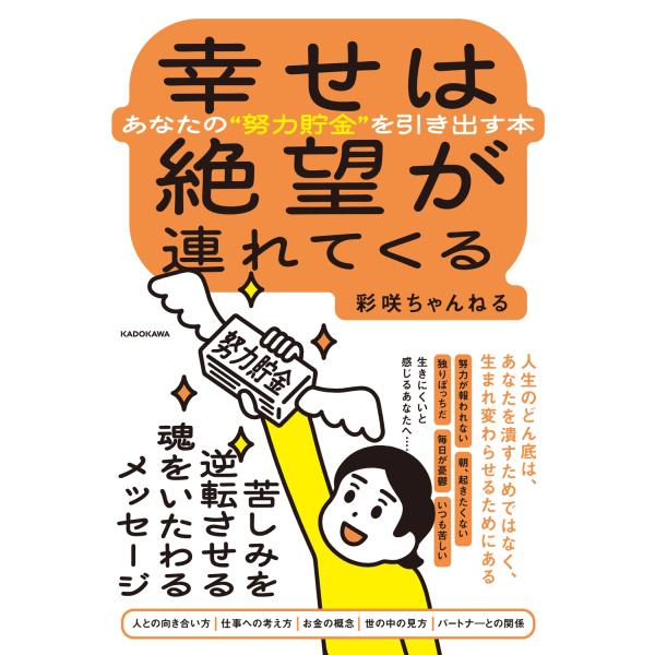 【発売日：2026年04月28日】ご注文後のキャンセル・返品は承れません。発売日:2026年04月28日/商品ID:7985282/ジャンル:DOMESTIC BOOKS/フォーマット:Book/構成数:1/レーベル:KADOKAWA/アー...