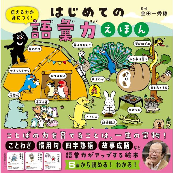 【発売日：2026年04月17日】ご注文後のキャンセル・返品は承れません。発売日:2026年04月17日/商品ID:7985293/ジャンル:DOMESTIC BOOKS/フォーマット:Book/構成数:1/レーベル:日本図書センター/アー...