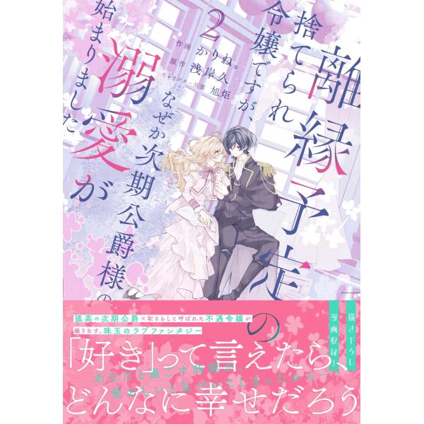 【発売日：2026年04月24日】ご注文後のキャンセル・返品は承れません。発売日:2026年04月24日/商品ID:7985591/ジャンル:DOMESTIC BOOKS/フォーマット:COMIC/構成数:1/レーベル:スターツ出版/アーテ...