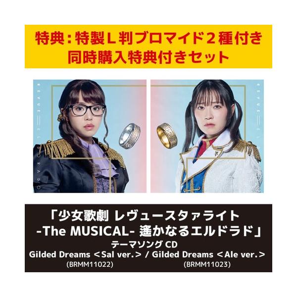 【発売日：2026年05月08日】ご注文後のキャンセル・返品は承れません。発売日:2026年05月08日/商品ID:7985882/ジャンル:アニメ/キッズ/ゲーム音楽 (A)/フォーマット:12cmCD Single/構成数:2/レーベル...