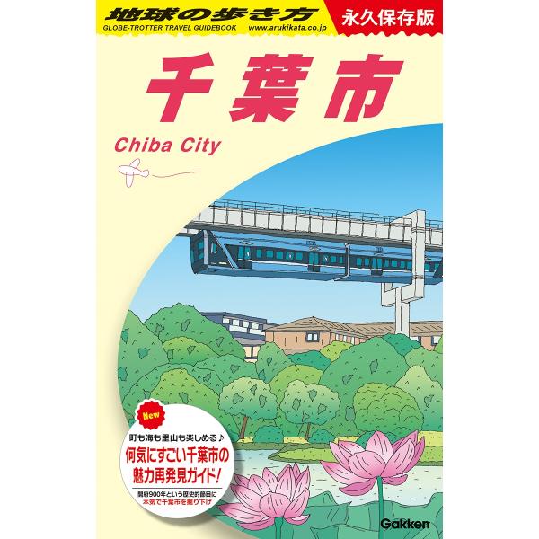 【発売日：2026年05月28日】ご注文後のキャンセル・返品は承れません。発売日:2026年05月28日/商品ID:7985941/ジャンル:DOMESTIC BOOKS/フォーマット:Book/構成数:1/レーベル:Gakken/アーティ...