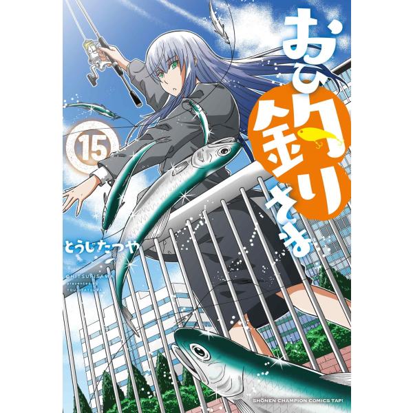 【発売日：2026年05月08日】ご注文後のキャンセル・返品は承れません。発売日:2026年05月08日/商品ID:7985991/ジャンル:DOMESTIC BOOKS/フォーマット:COMIC/構成数:1/レーベル:秋田書店/アーティス...