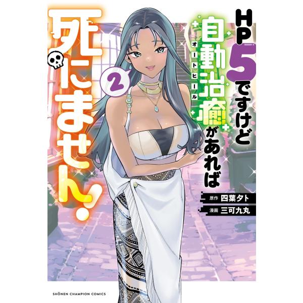 【発売日：2026年05月08日】ご注文後のキャンセル・返品は承れません。発売日:2026年05月08日/商品ID:7985996/ジャンル:DOMESTIC BOOKS/フォーマット:COMIC/構成数:1/レーベル:秋田書店/アーティス...