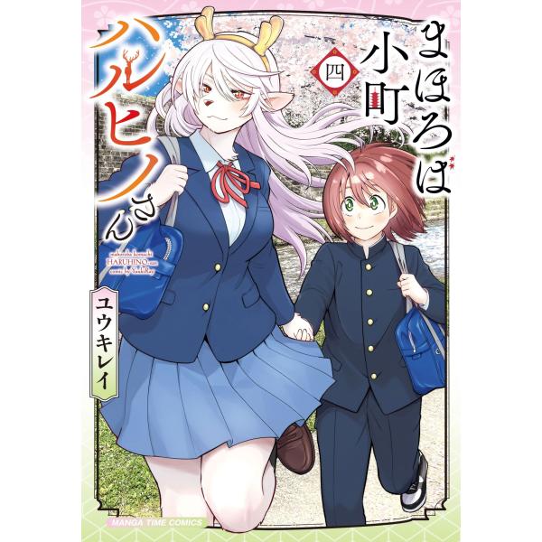【発売日：2026年05月07日】ご注文後のキャンセル・返品は承れません。発売日:2026年05月07日/商品ID:7986152/ジャンル:DOMESTIC BOOKS/フォーマット:COMIC/構成数:1/レーベル:芳文社/アーティスト...