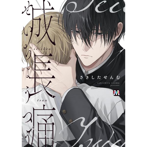 【発売日：2026年04月17日】ご注文後のキャンセル・返品は承れません。発売日:2026年04月17日/商品ID:7986176/ジャンル:DOMESTIC BOOKS/フォーマット:COMIC/構成数:1/レーベル:東京漫画社/アーティ...
