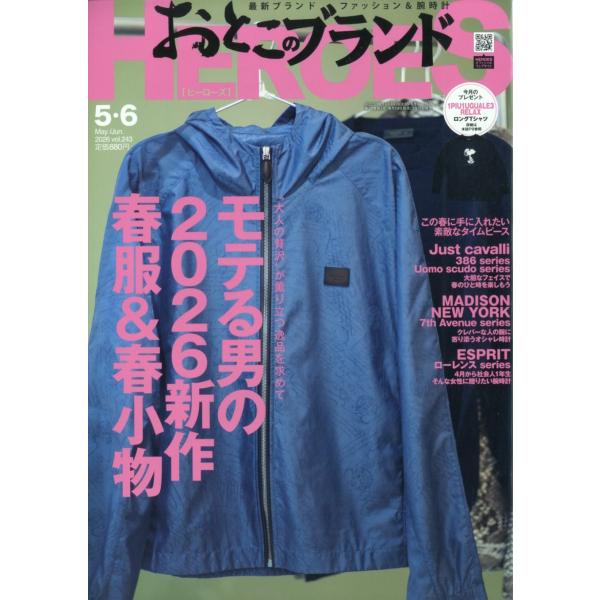 【発売日：2026年03月19日】ご注文後のキャンセル・返品は承れません。発売日:2026年03月19日/商品ID:7986303/ジャンル:DOMESTIC MAGAZINE/フォーマット:Magazine/構成数:1/レーベル:ダイアプ...