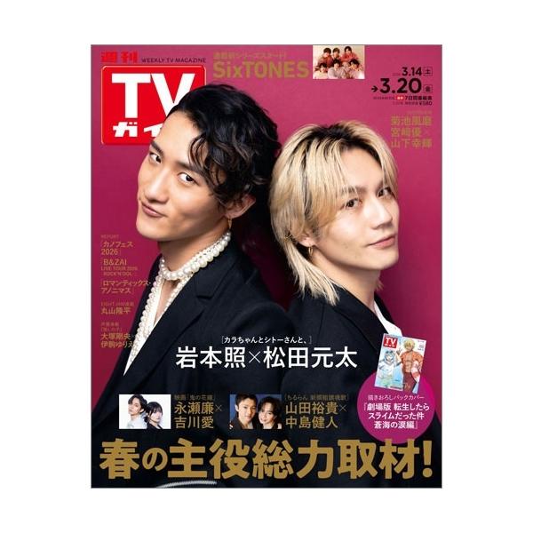 【発売日：2026年03月11日】ご注文後のキャンセル・返品は承れません。発売日:2026年03月11日/商品ID:7986376/ジャンル:DOMESTIC MAGAZINE/フォーマット:Magazine/構成数:1/レーベル:東京ニュ...