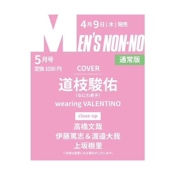 【発売日：2026年04月09日】ご注文後のキャンセル・返品は承れません。発売日:2026年04月09日/商品ID:7986424/ジャンル:DOMESTIC MAGAZINE/フォーマット:Magazine/構成数:1/レーベル:集英社/...