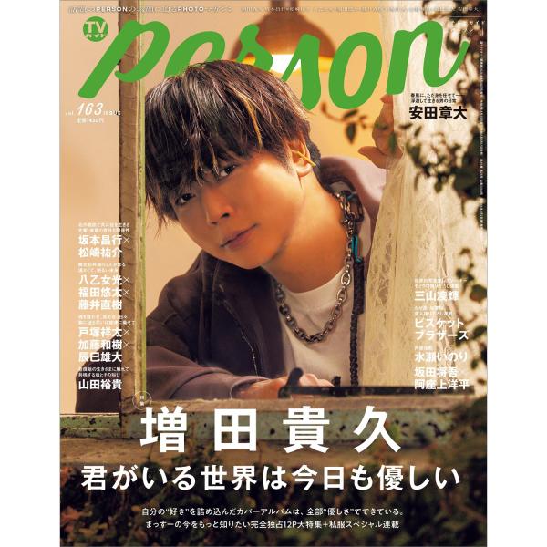 【発売日：2026年03月17日】ご注文後のキャンセル・返品は承れません。発売日:2026年03月17日/商品ID:7986443/ジャンル:DOMESTIC MAGAZINE/フォーマット:Magazine/構成数:1/レーベル:東京ニュ...