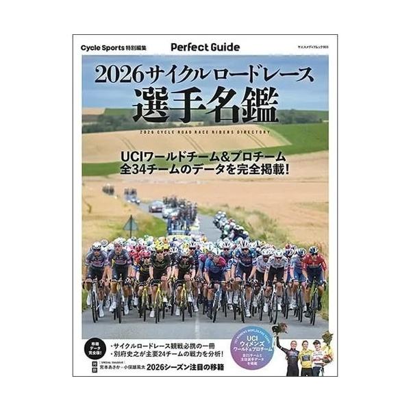 【発売日：2026年03月05日】ご注文後のキャンセル・返品は承れません。発売日:2026年03月05日/商品ID:7986472/ジャンル:DOMESTIC BOOKS/フォーマット:Mook/構成数:1/レーベル:八重洲出版/タイトル:...