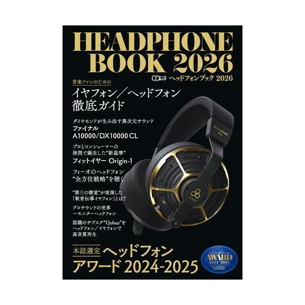 【発売日：2026年03月25日】ご注文後のキャンセル・返品は承れません。発売日:2026年03月25日/商品ID:7986599/ジャンル:DOMESTIC BOOKS/フォーマット:Mook/構成数:1/レーベル:シーディージャーナル/...