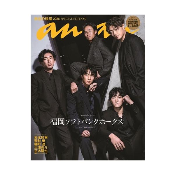 【発売日：2026年05月01日】ご注文後のキャンセル・返品は承れません。発売日:2026年05月01日/商品ID:7986602/ジャンル:DOMESTIC MAGAZINE/フォーマット:Magazine/構成数:1/レーベル:マガジン...