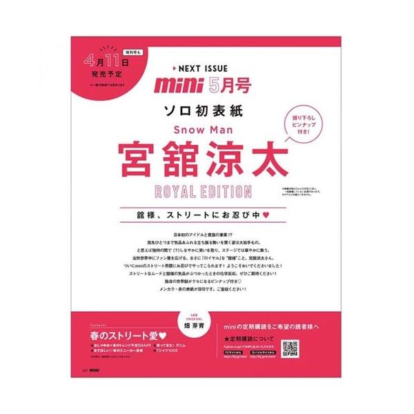 【発売日：2026年04月11日】ご注文後のキャンセル・返品は承れません。発売日:2026年04月11日/商品ID:7986631/ジャンル:DOMESTIC MAGAZINE/フォーマット:Magazine/構成数:1/レーベル:宝島社/...