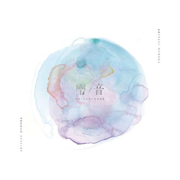 【発売日：2026年04月15日】ご注文後のキャンセル・返品は承れません。発売日:2026年04月15日/商品ID:7986640/ジャンル:J-POP/フォーマット:CD/構成数:2/レーベル:Apricot Music Records/...