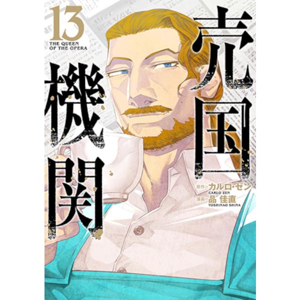 【発売日：2026年04月09日】ご注文後のキャンセル・返品は承れません。発売日:2026年04月09日/商品ID:7986849/ジャンル:DOMESTIC BOOKS/フォーマット:COMIC/構成数:1/レーベル:新潮社/アーティスト...