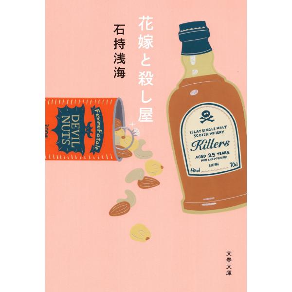 【発売日：2026年05月08日】ご注文後のキャンセル・返品は承れません。発売日:2026年05月08日/商品ID:7986874/ジャンル:DOMESTIC BOOKS/フォーマット:Book/構成数:1/レーベル:文藝春秋/アーティスト...