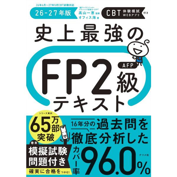 【発売日：2026年05月26日】ご注文後のキャンセル・返品は承れません。発売日:2026年05月26日/商品ID:7987034/ジャンル:DOMESTIC BOOKS/フォーマット:Book/構成数:1/レーベル:ナツメ社/アーティスト...
