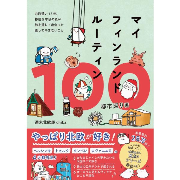【発売日：2026年04月13日】ご注文後のキャンセル・返品は承れません。発売日:2026年04月13日/商品ID:7987050/ジャンル:DOMESTIC BOOKS/フォーマット:Book/構成数:1/レーベル:ワニブックス/アーティ...