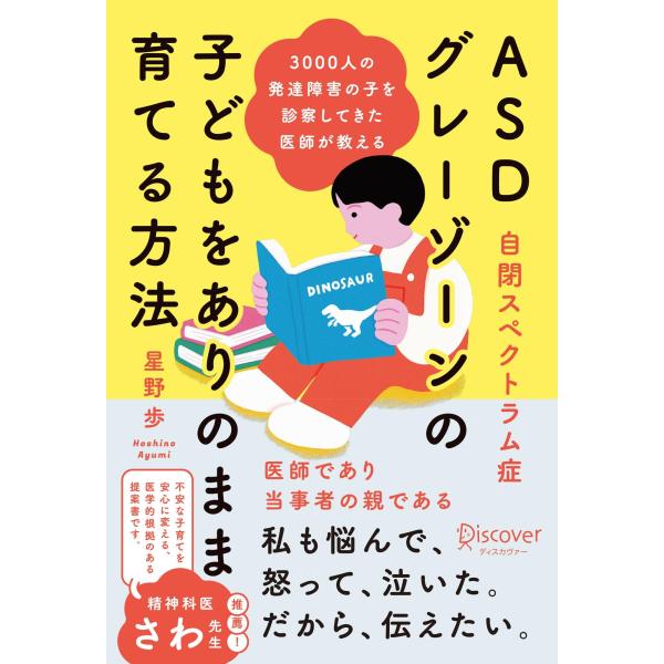 【発売日：2026年03月20日】ご注文後のキャンセル・返品は承れません。発売日:2026年03月20日/商品ID:7987248/ジャンル:DOMESTIC BOOKS/フォーマット:Book/構成数:1/レーベル:MotionGalle...