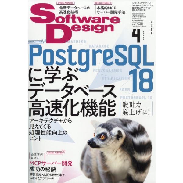 【発売日：2026年03月18日】ご注文後のキャンセル・返品は承れません。発売日:2026年03月18日/商品ID:7987249/ジャンル:DOMESTIC MAGAZINE/フォーマット:Magazine/構成数:1/レーベル:技術評論...