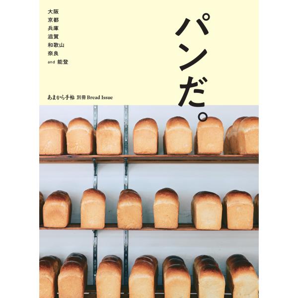 【発売日：2026年03月05日】ご注文後のキャンセル・返品は承れません。発売日:2026年03月05日/商品ID:7987263/ジャンル:DOMESTIC BOOKS/フォーマット:Mook/構成数:1/レーベル:クリエテ関西/タイトル...