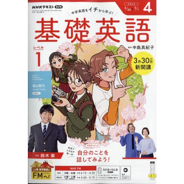 【発売日：2026年03月13日】ご注文後のキャンセル・返品は承れません。発売日:2026年03月13日/商品ID:7987284/ジャンル:DOMESTIC MAGAZINE/フォーマット:Magazine/構成数:1/レーベル:NHK出...