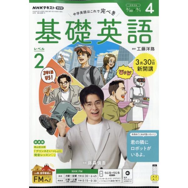 【発売日：2026年03月13日】ご注文後のキャンセル・返品は承れません。発売日:2026年03月13日/商品ID:7987286/ジャンル:DOMESTIC MAGAZINE/フォーマット:Magazine/構成数:1/レーベル:NHK出...