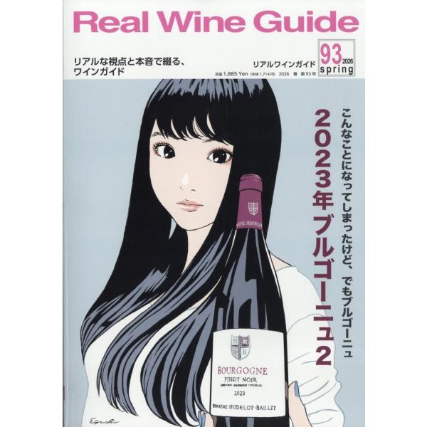 【発売日：2026年03月13日】ご注文後のキャンセル・返品は承れません。発売日:2026年03月13日/商品ID:7987306/ジャンル:DOMESTIC MAGAZINE/フォーマット:Magazine/構成数:1/レーベル:リアルワ...