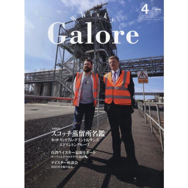 【発売日：2026年03月12日】ご注文後のキャンセル・返品は承れません。発売日:2026年03月12日/商品ID:7987339/ジャンル:DOMESTIC MAGAZINE/フォーマット:Magazine/構成数:1/レーベル:ウィスキ...