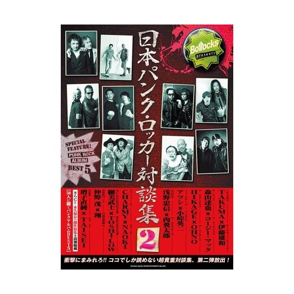 【発売日：2026年03月21日】ご注文後のキャンセル・返品は承れません。発売日:2026年03月21日/商品ID:7987621/ジャンル:DOMESTIC BOOKS/フォーマット:Book/構成数:1/レーベル:シンコーミュージック・...