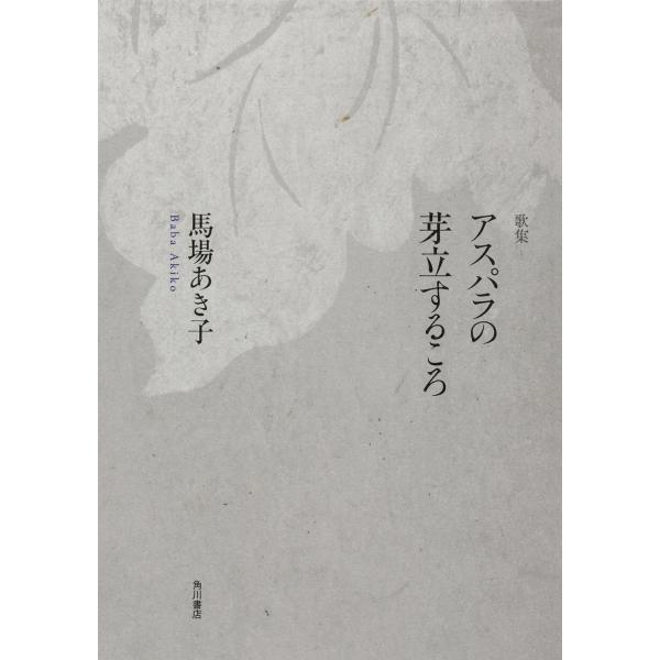 【発売日：2026年03月25日】ご注文後のキャンセル・返品は承れません。発売日:2026年03月25日/商品ID:7987825/ジャンル:DOMESTIC BOOKS/フォーマット:Book/構成数:1/レーベル:KADOKAWA/アー...