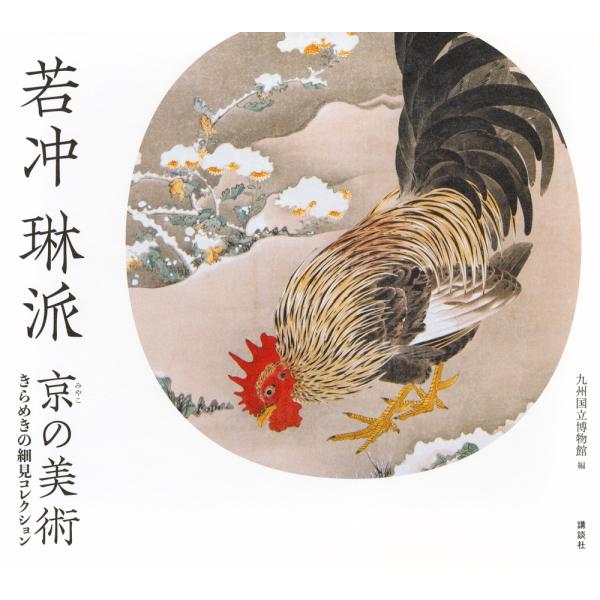 【発売日：2026年04月16日】ご注文後のキャンセル・返品は承れません。発売日:2026年04月16日/商品ID:7987827/ジャンル:DOMESTIC BOOKS/フォーマット:Book/構成数:1/レーベル:講談社/アーティスト:...