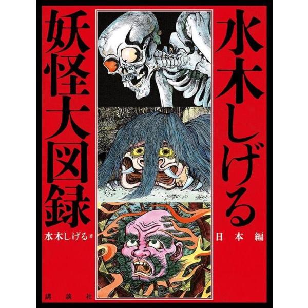 【発売日：2026年11月06日】ご注文後のキャンセル・返品は承れません。発売日:2026年11月06日/商品ID:7987828/ジャンル:DOMESTIC BOOKS/フォーマット:Book/構成数:1/レーベル:講談社/アーティスト:...