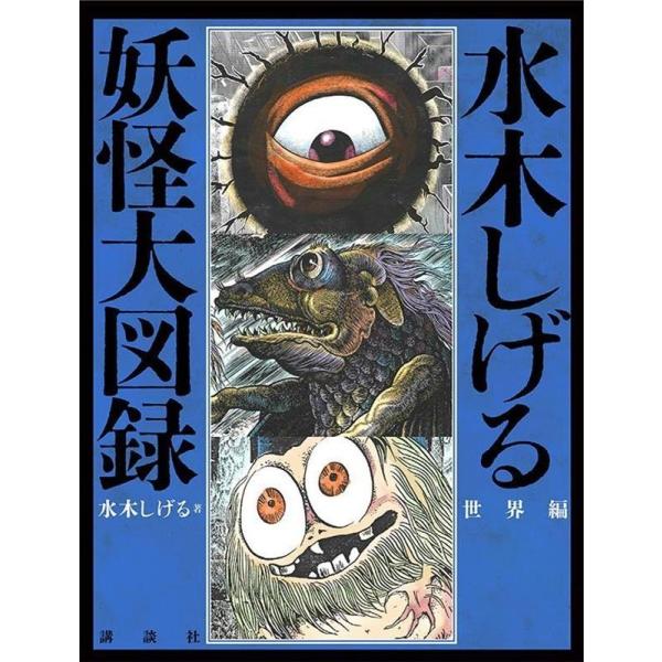 【発売日：2026年11月06日】ご注文後のキャンセル・返品は承れません。発売日:2026年11月06日/商品ID:7987837/ジャンル:DOMESTIC BOOKS/フォーマット:Book/構成数:1/レーベル:講談社/アーティスト:...