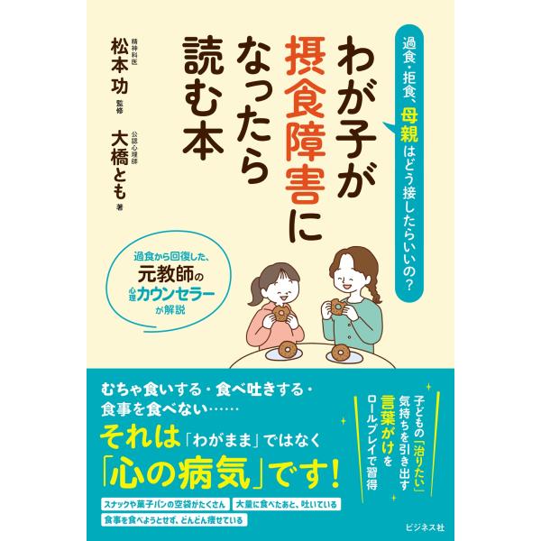 【発売日：2026年05月25日】ご注文後のキャンセル・返品は承れません。発売日:2026年05月25日/商品ID:7987970/ジャンル:DOMESTIC BOOKS/フォーマット:Book/構成数:1/レーベル:ビジネス社/アーティス...