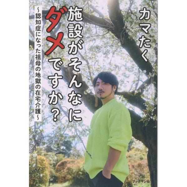 【発売日：2026年04月27日】ご注文後のキャンセル・返品は承れません。発売日:2026年04月27日/商品ID:7988012/ジャンル:DOMESTIC BOOKS/フォーマット:Book/構成数:1/レーベル:ブックマン社/アーティ...