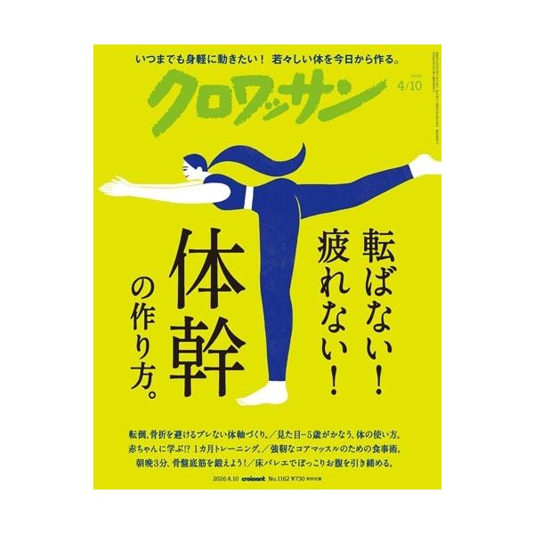 【発売日：2026年03月25日】ご注文後のキャンセル・返品は承れません。発売日:2026年03月25日/商品ID:7988171/ジャンル:DOMESTIC MAGAZINE/フォーマット:Magazine/構成数:1/レーベル:マガジン...