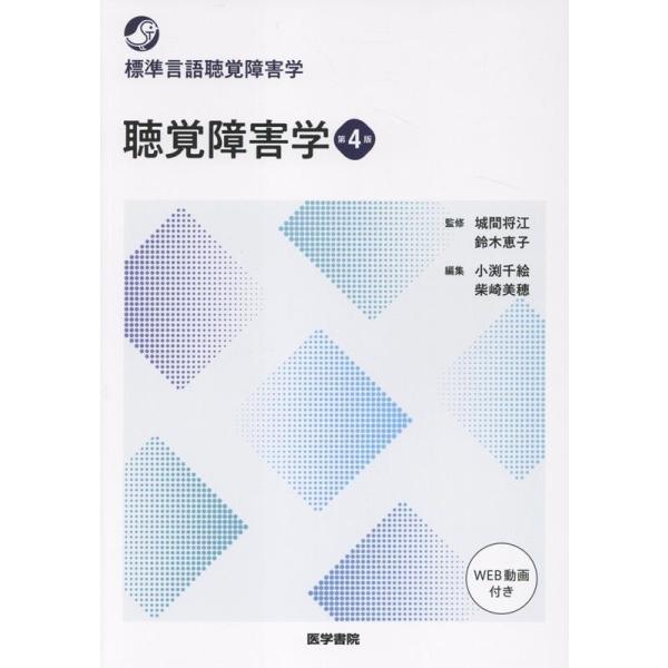 【発売日：2026年03月23日】ご注文後のキャンセル・返品は承れません。発売日:2026年03月23日/商品ID:7988740/ジャンル:DOMESTIC BOOKS/フォーマット:Book/構成数:1/レーベル:医学書院/アーティスト...