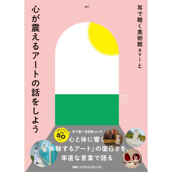 【発売日：2026年03月26日】ご注文後のキャンセル・返品は承れません。発売日:2026年03月26日/商品ID:7988767/ジャンル:DOMESTIC BOOKS/フォーマット:Book/構成数:1/レーベル:河出書房新社/アーティ...