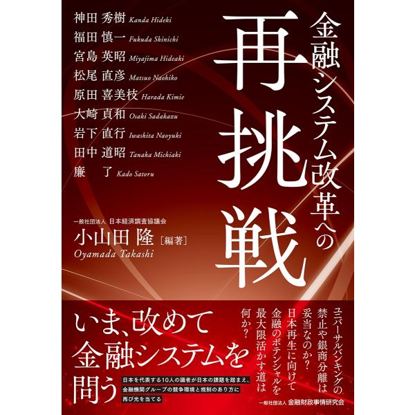 【発売日：2026年03月30日】ご注文後のキャンセル・返品は承れません。発売日:2026年03月30日/商品ID:7988771/ジャンル:DOMESTIC BOOKS/フォーマット:Book/構成数:1/レーベル:きんざい/アーティスト...